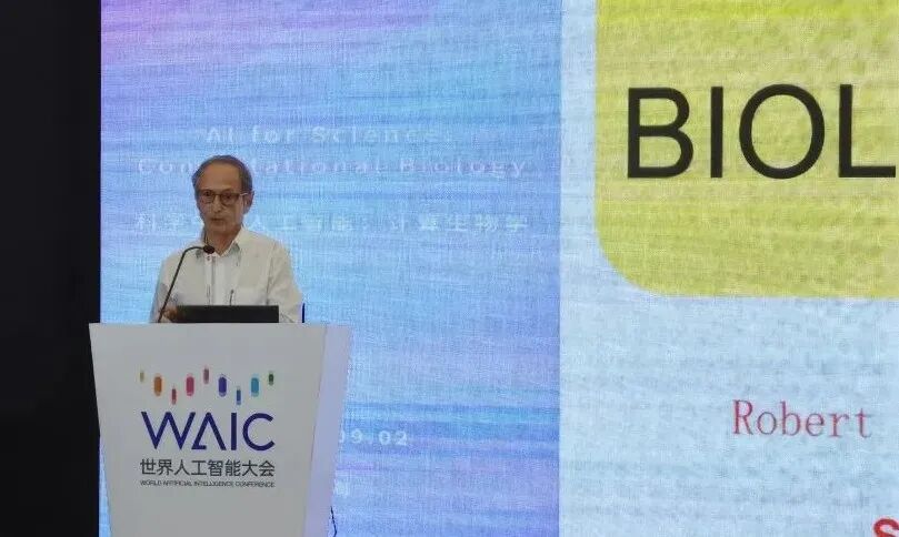 科学中的人工智能：计算生物学论坛成功举办 | WAIC 2022 - 脉脉