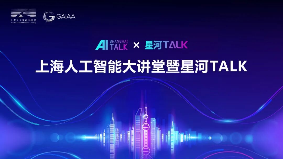 【上海人工智能大讲堂暨“星河Talk”】罗格斯大学Dimitris Metaxas：智慧医疗往事｜活动预告 - 脉脉