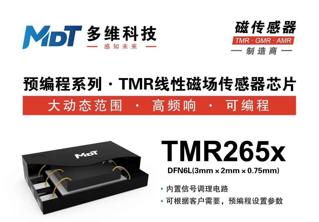 多维科技推出大量程、高频响、可编程线性TMR磁场传感器芯片-电子工程专辑