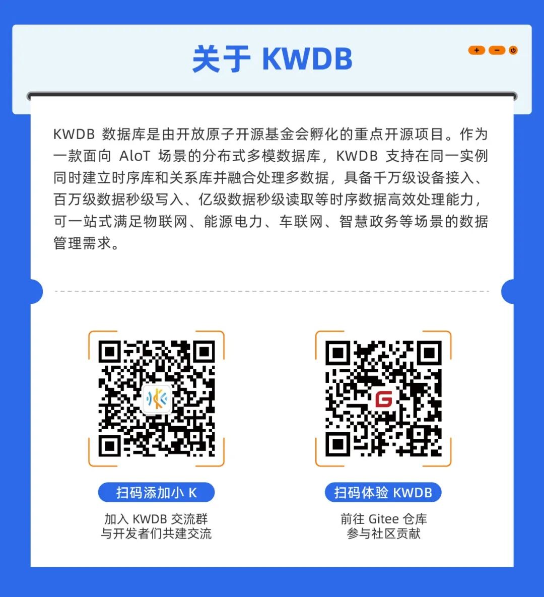 开赛 | KWDB 核心贡献挑战赛，30万奖金池等你来瓜分！