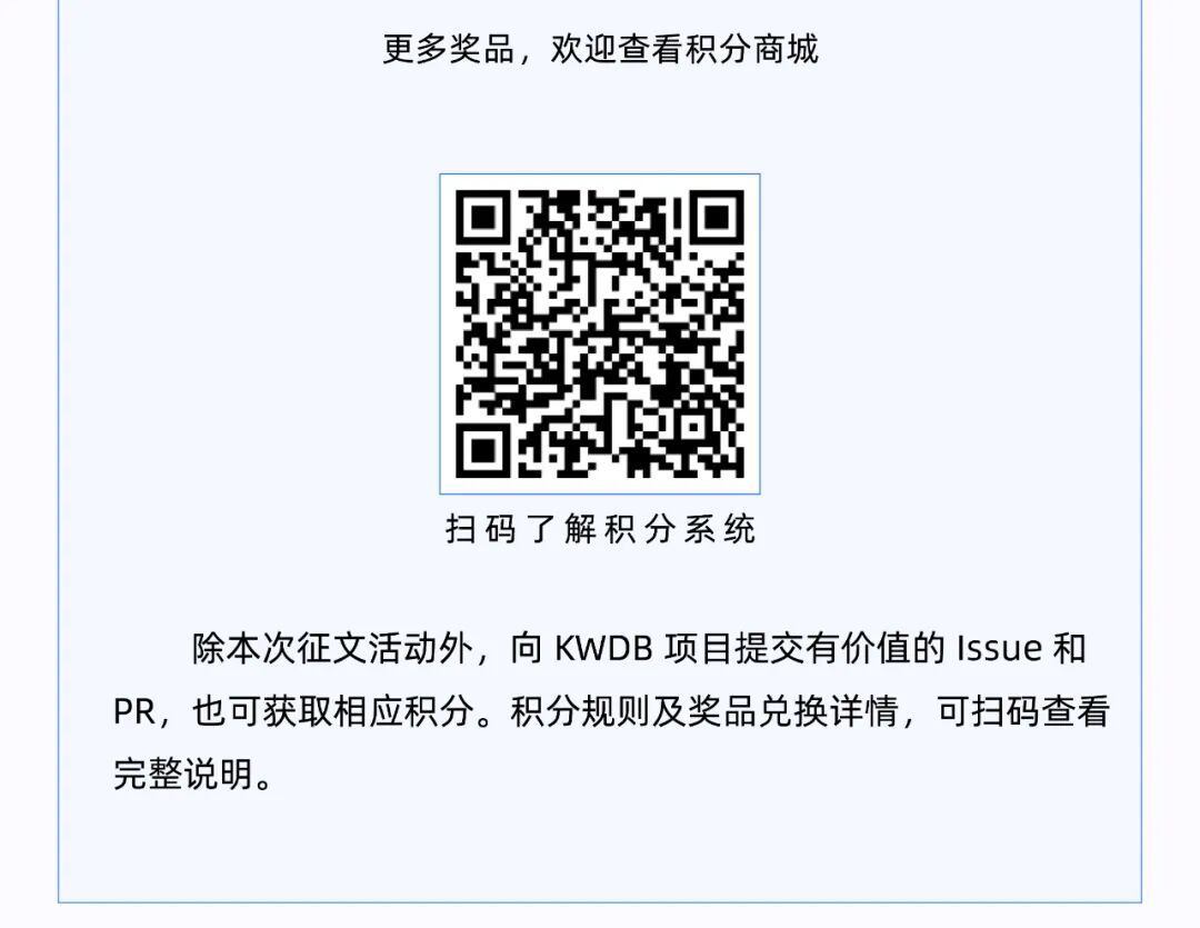 征文大赛 |「码」上数据库 —— KWDB 社区征文第二季启幕！_ITPUB博客