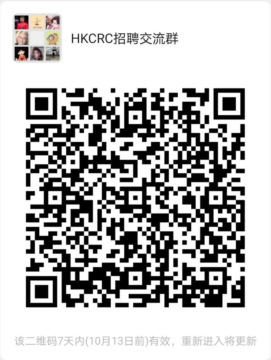 HKCRC港科大宣讲会回顾（一） | 自由微信 | FreeWeChat