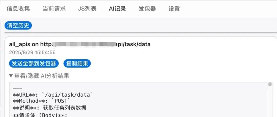 Google插件推荐|一键解析页面JS，内置AI分析，效率飙升 | ZONE.CI 全球网