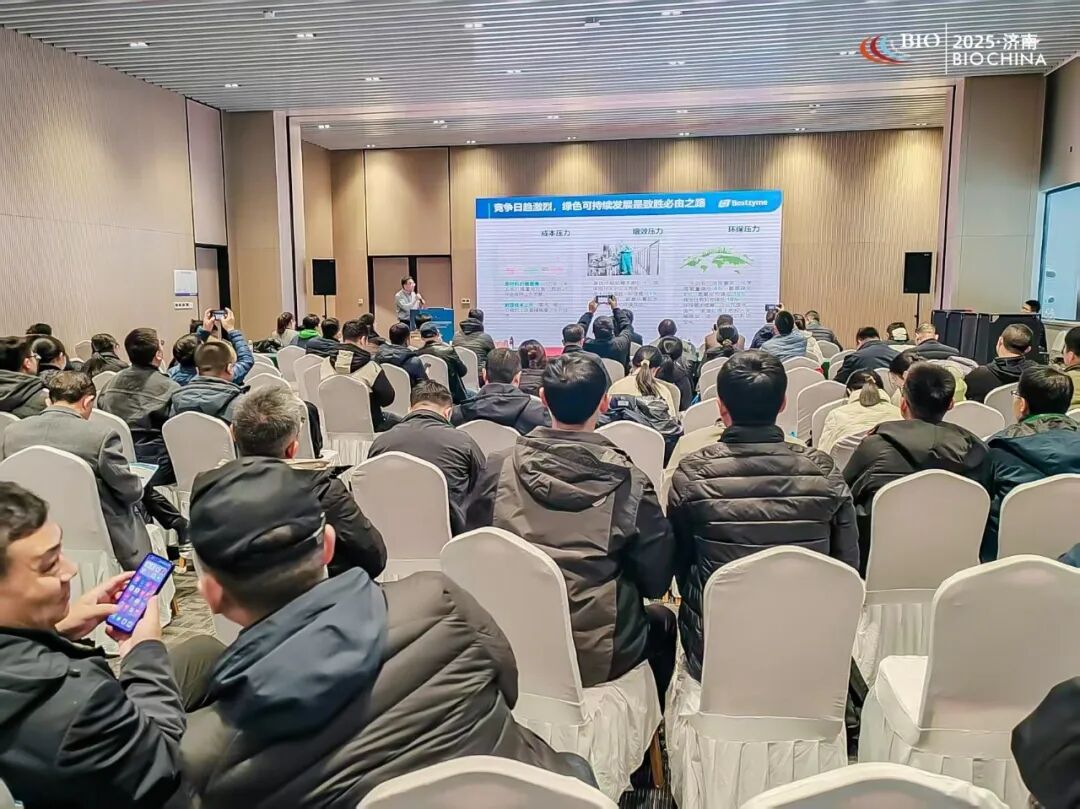 BIO CHINA发酵展、2025第15届上海发酵展会议日程及路线 - 脉脉
