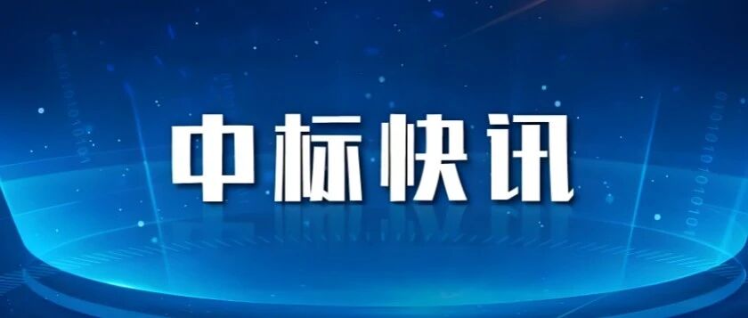 行业资讯：中网信安237万中标某高校网络安全仿真平台(二次) | ZONE.CI 全球网