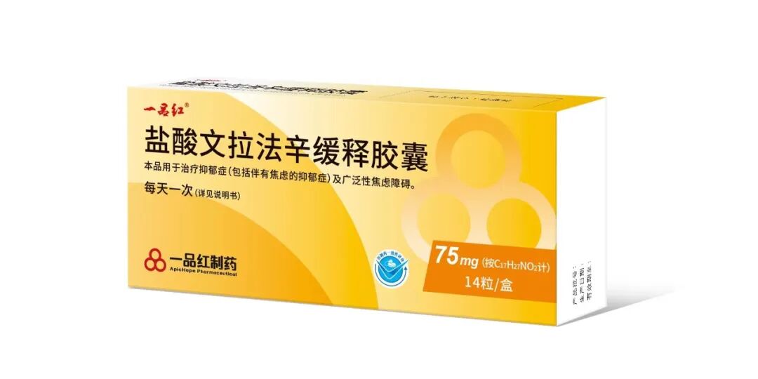 新规格获批！一品红抗抑郁症药盐酸文拉法辛缓释胶囊75mg获批上市 - 脉脉