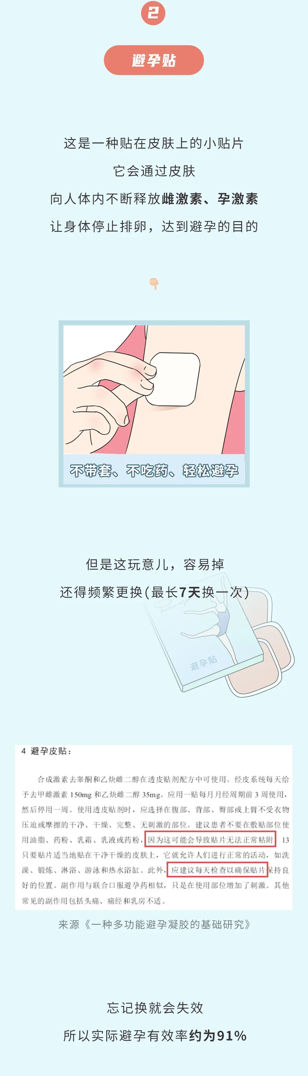 有性生活后，不建议你买的9个东西！ -6park.com