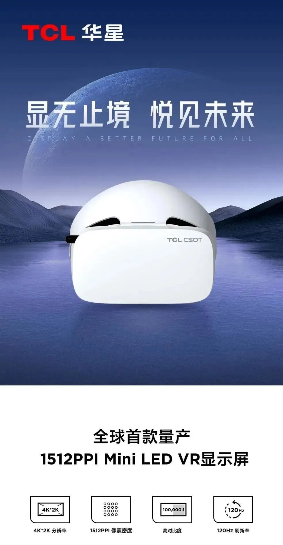 13大厂商亮相SID2023，展出哪些显示新品？-电子工程专辑