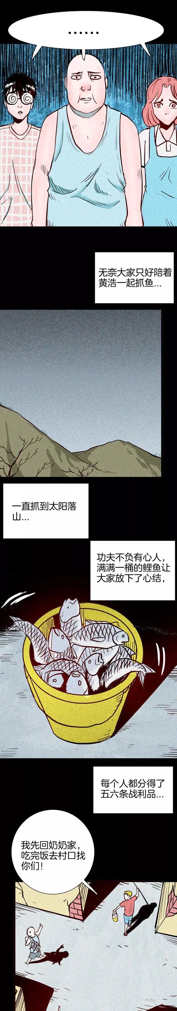 驚悚漫畫《紅燈籠》不要動墳頭上的紅燈籠 – 尋夢生活