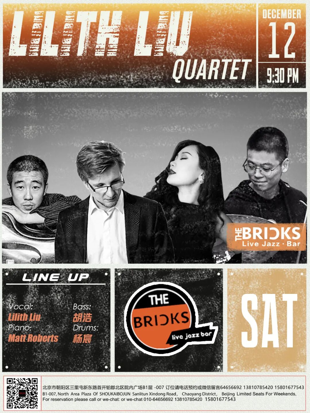 12月12日/Sat | 国内杰出爵士女伶 Lilith Liu 四重奏_Chet