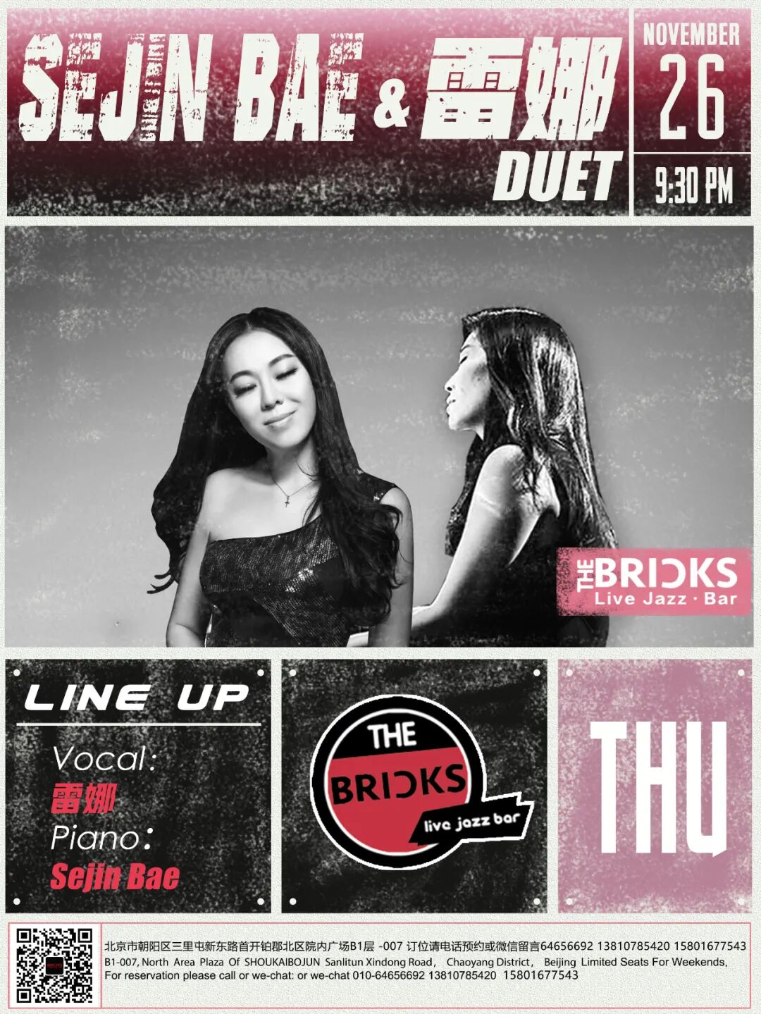 11月26日/Thu | 爵士女歌手雷娜与爵士钢琴演奏家Sejin Bae二重奏_Take