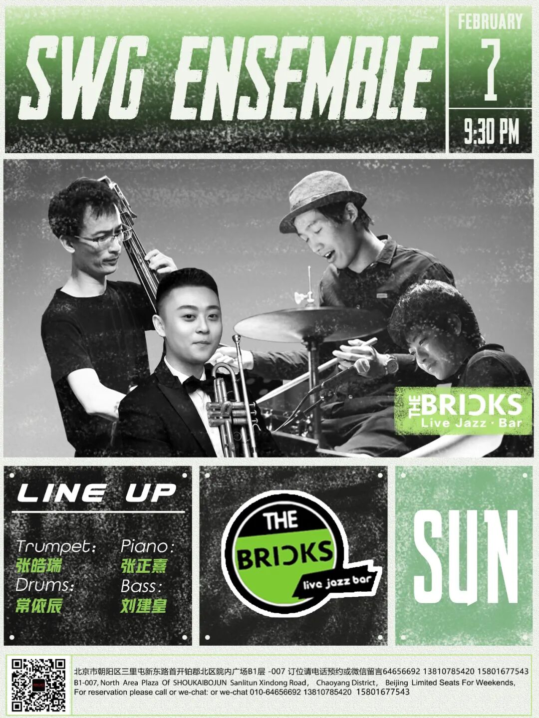 2月7日/Sun | SWG Ensemble_LiGaoYang