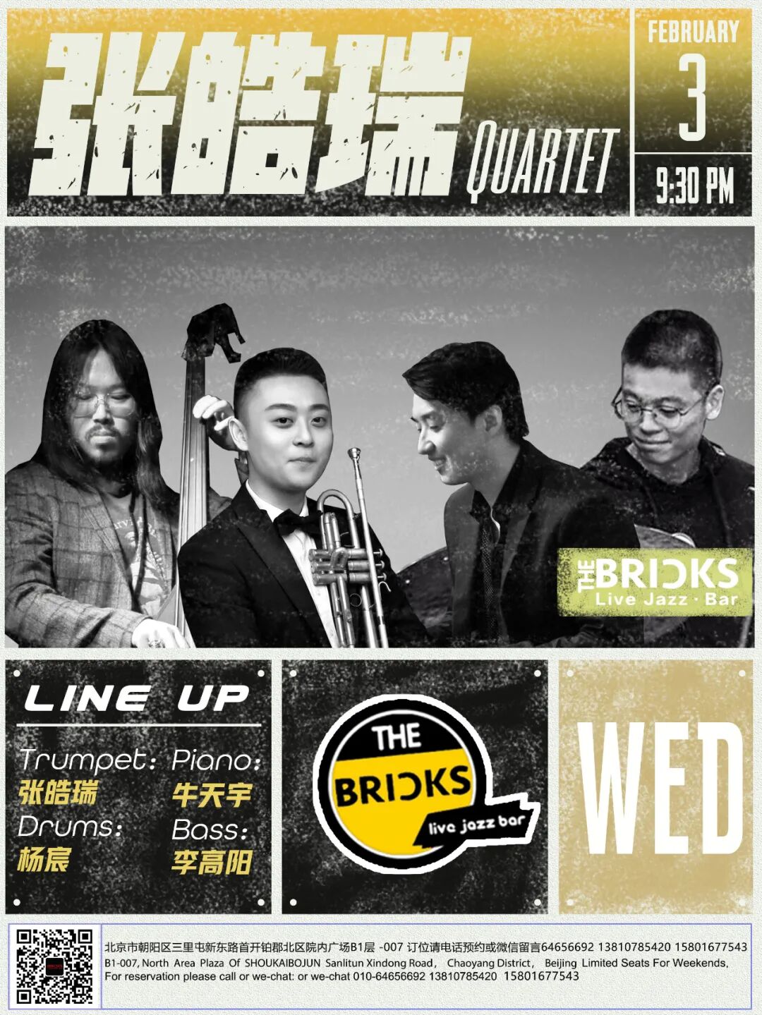 2月3日/Wed | JazzJam session-House band 国内杰出青年爵士小号 张皓瑞 四重奏_Hal