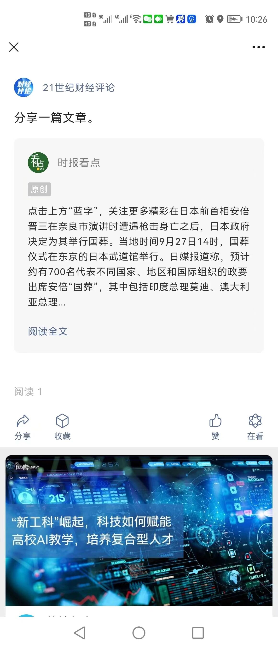 微信开放社区