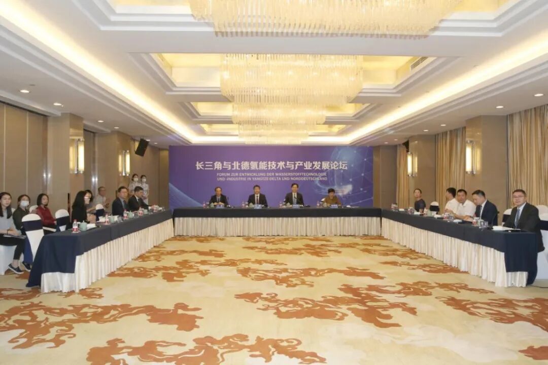 绿色共享 “氢”听未来 长三角与北德氢能技术与产业发展论坛成功举办 | 自由微信 | FreeWeChat