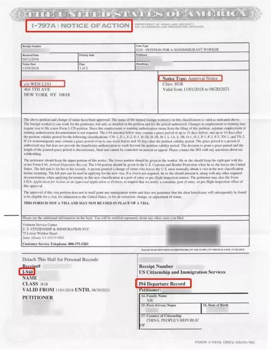 你经常听到的I-797表，到底是什么？ - GoH1B