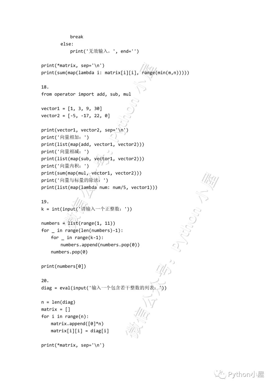 《Python程序设计入门与实践》219道课后习题答案 - Py学习
