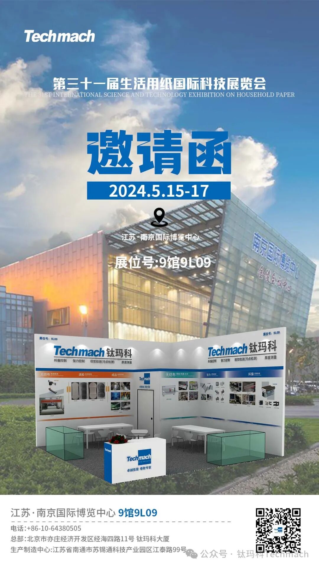 钛玛科Techmach纠偏系统,张力系统,视觉检测系统,应用方案,让世界更智能-钛玛科Techmach纠偏系统,张力控制,视觉检测,应用方案 ...