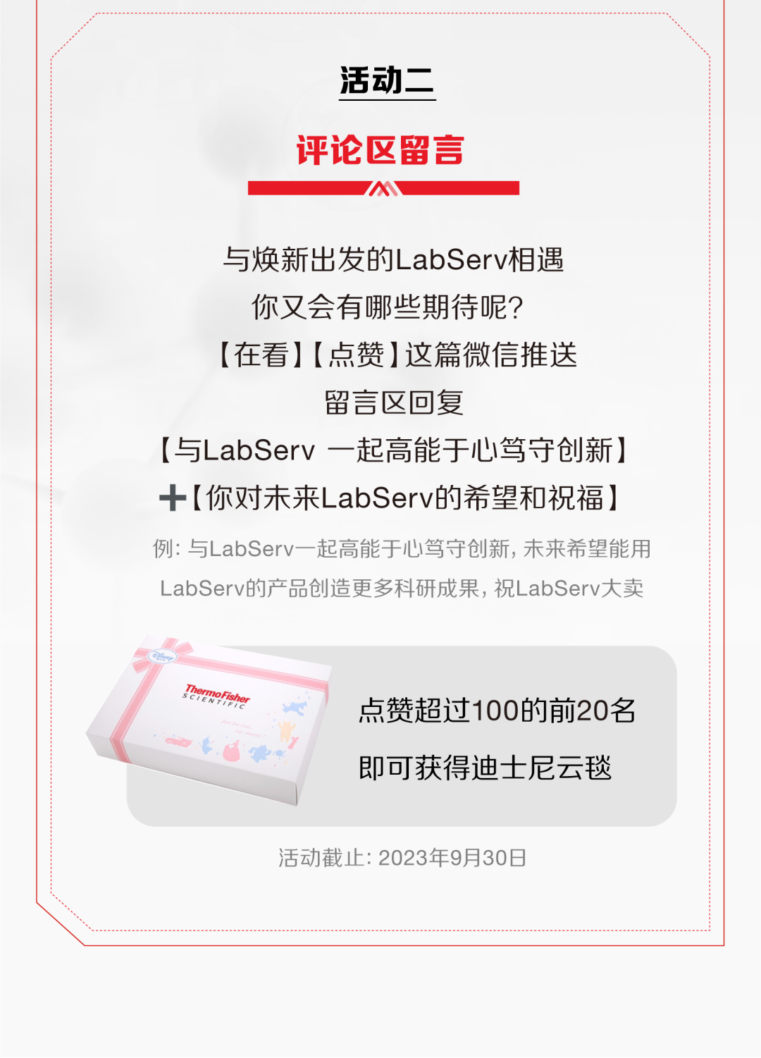 高能的开始，只为无数次高光时刻