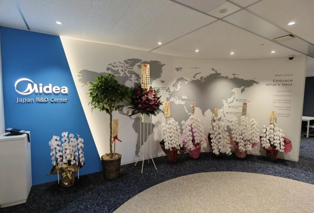美的集团日本研发中心新办公室投入运营 - 脉脉