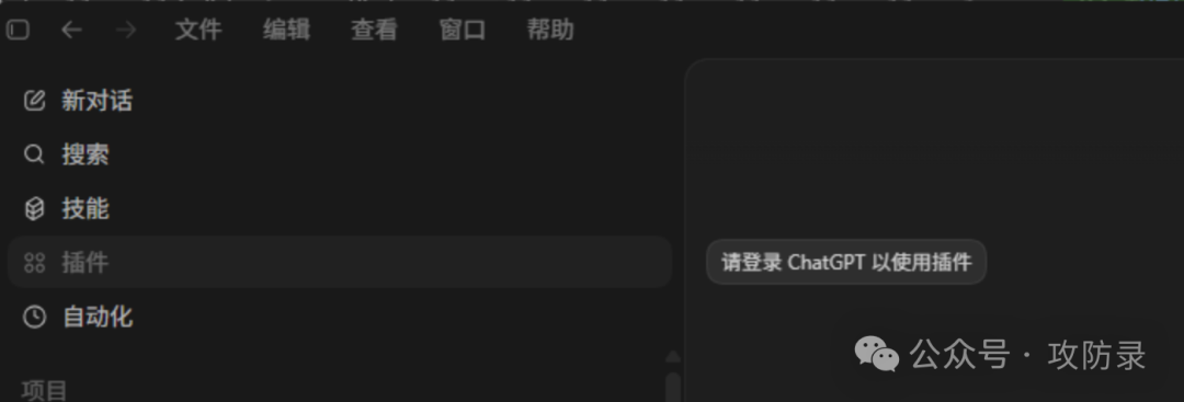 Codex++：Codex 增强启动器 - 信息安全知识库