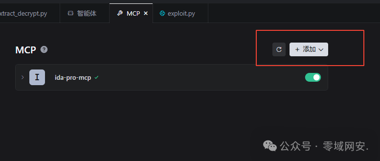 不会逆向、不会pwn？IDA Pro接入MCP，直接梭哈CTF题目！ - 信息安全知识库