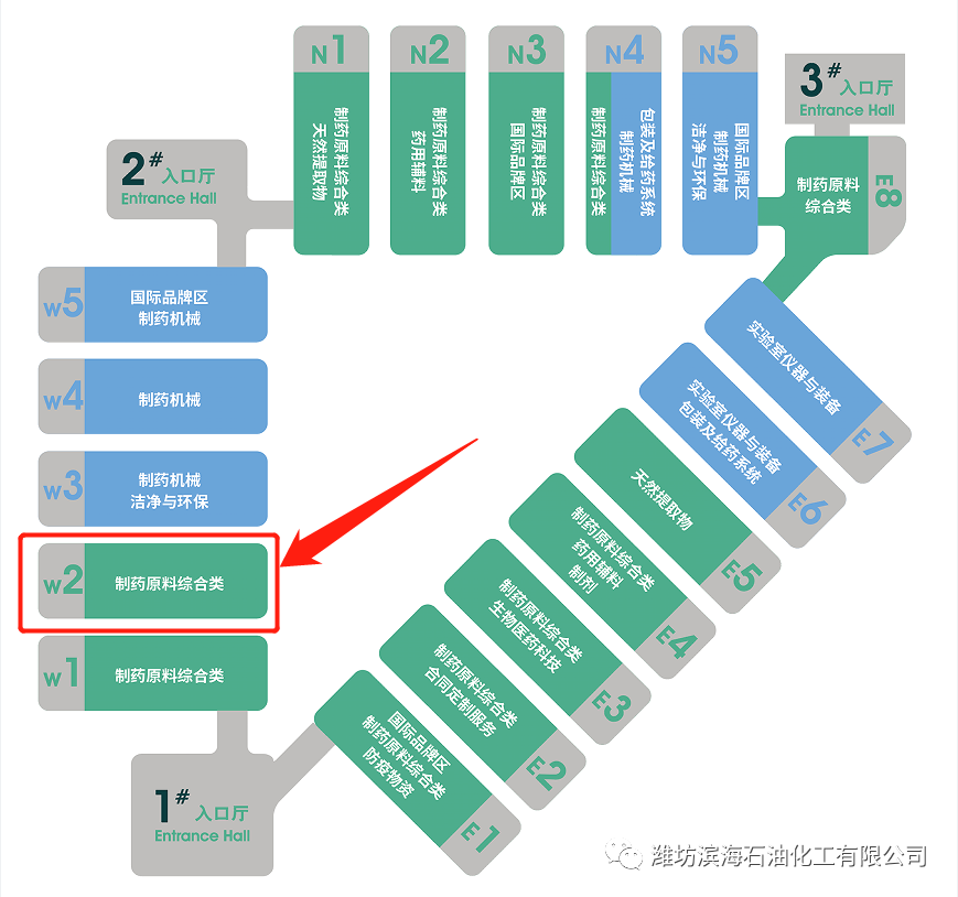 世界制药原料中国展 CPHI 2023 诚挚邀请您来到天德化工的展位（W2A21），期待您的光临！_潍坊滨海石油化工有限公司