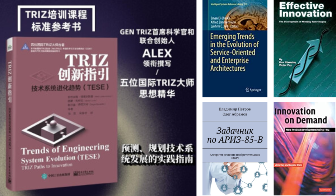 科理与国际顶级创新公司GEN TRIZ达成战略合作！-精益生产运营管理咨询|六西格玛咨询|DFMA降本设计|供应链降本-科理咨询（深圳）股份有限公司