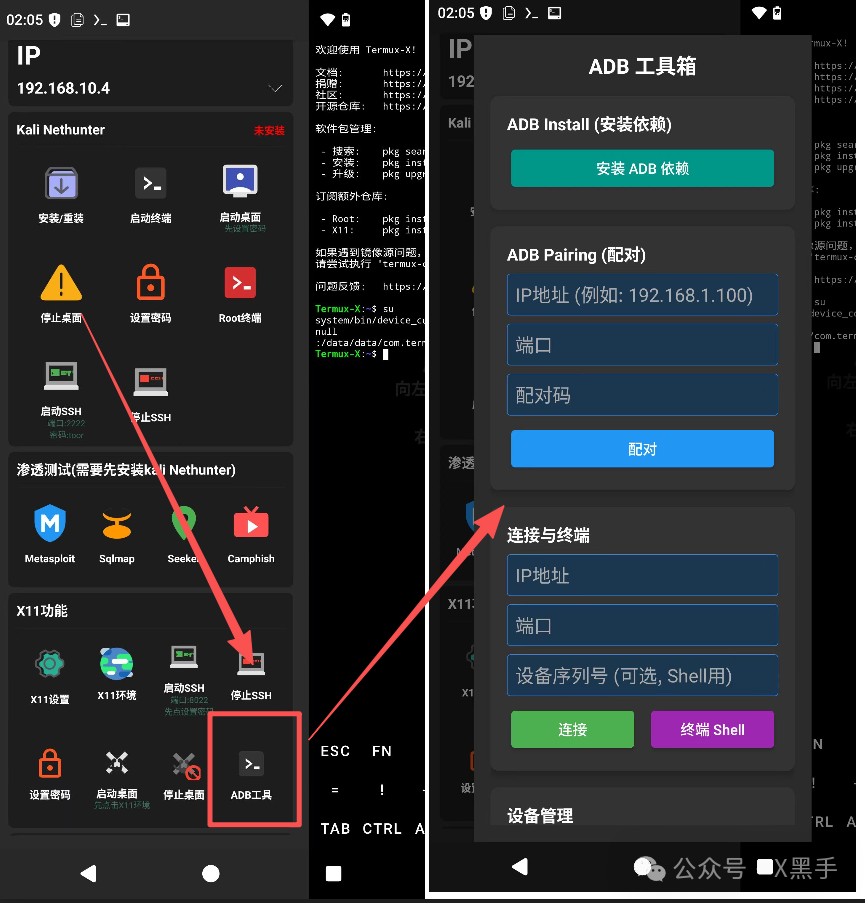 手机（Termux-X）玩转Kali的终极秘密：解决图形化连接错误的深层原理，Termux-x(手机)跑Kali却连不上图形界面？这5个错误 ...