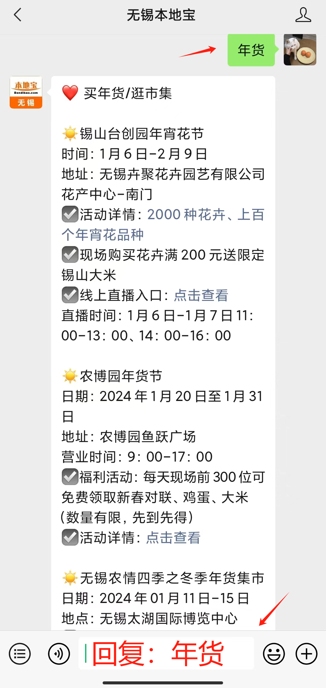无锡最新放假安排出炉！ | 自由微信 | FreeWeChat