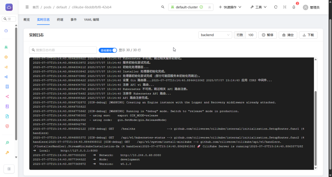 Gemini CLI 与 Rovo Dev CLI 的 AI 魔法:一键生成 K8s 管理平台-腾讯云开发者社区-腾讯云