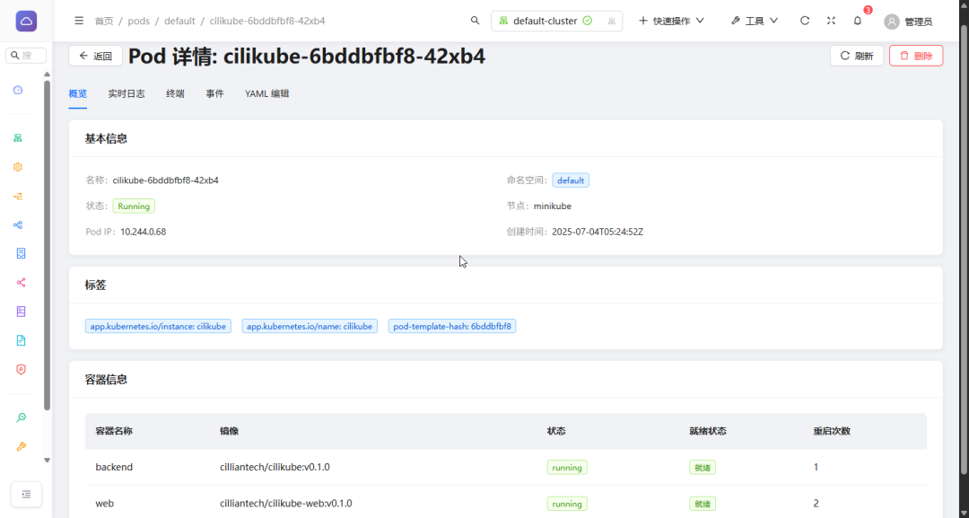 Gemini CLI 与 Rovo Dev CLI 的 AI 魔法:一键生成 K8s 管理平台-腾讯云开发者社区-腾讯云