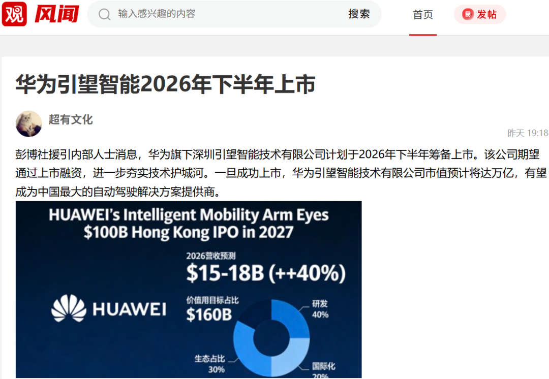 重磅！曝华为下属公司将上市，市值将超万亿！ | ZONE.CI 全球网