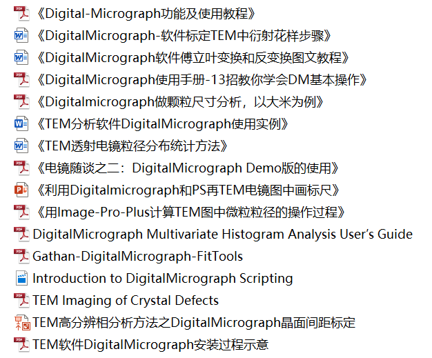 Digital Micrograph实例教程：基础编辑功能、测量晶面间距和位错分析（附资源） - Py学习