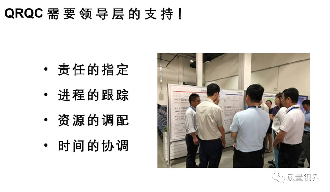 视频号直播—QRQC与问题解决 - 脉脉