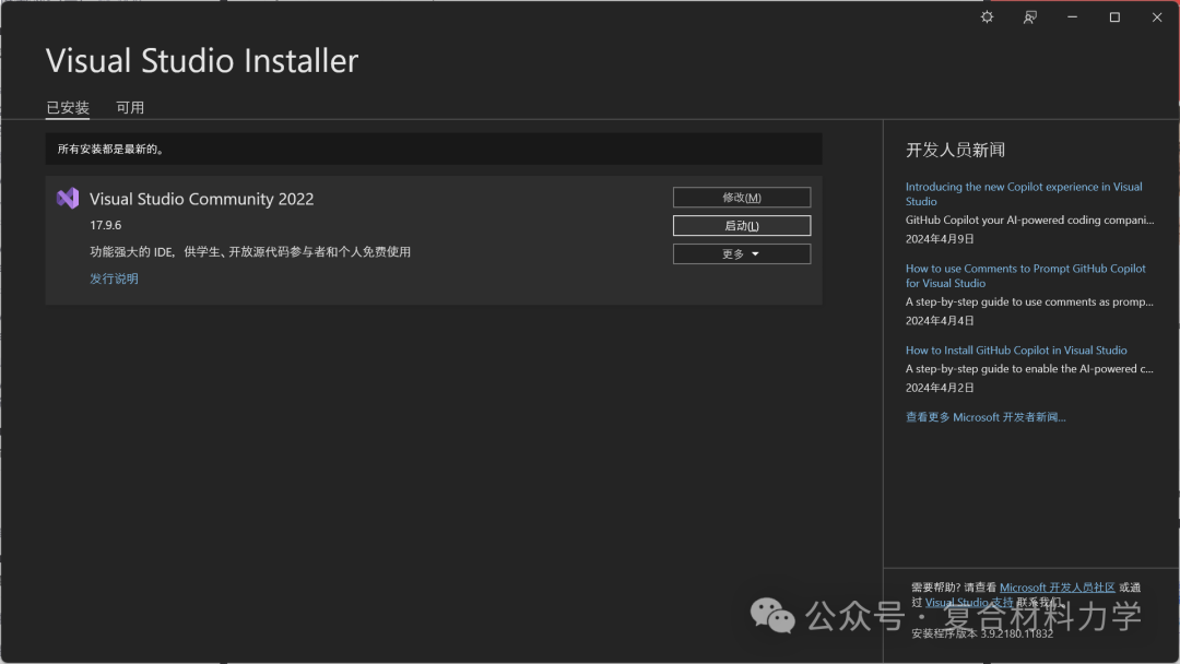 【超详细攻略】SIMULIA2024 + VS2022 +oneAPI 2024子程序配置（2024.4更新）_Abaqus子程序开发 ABAQUS-技术邻
