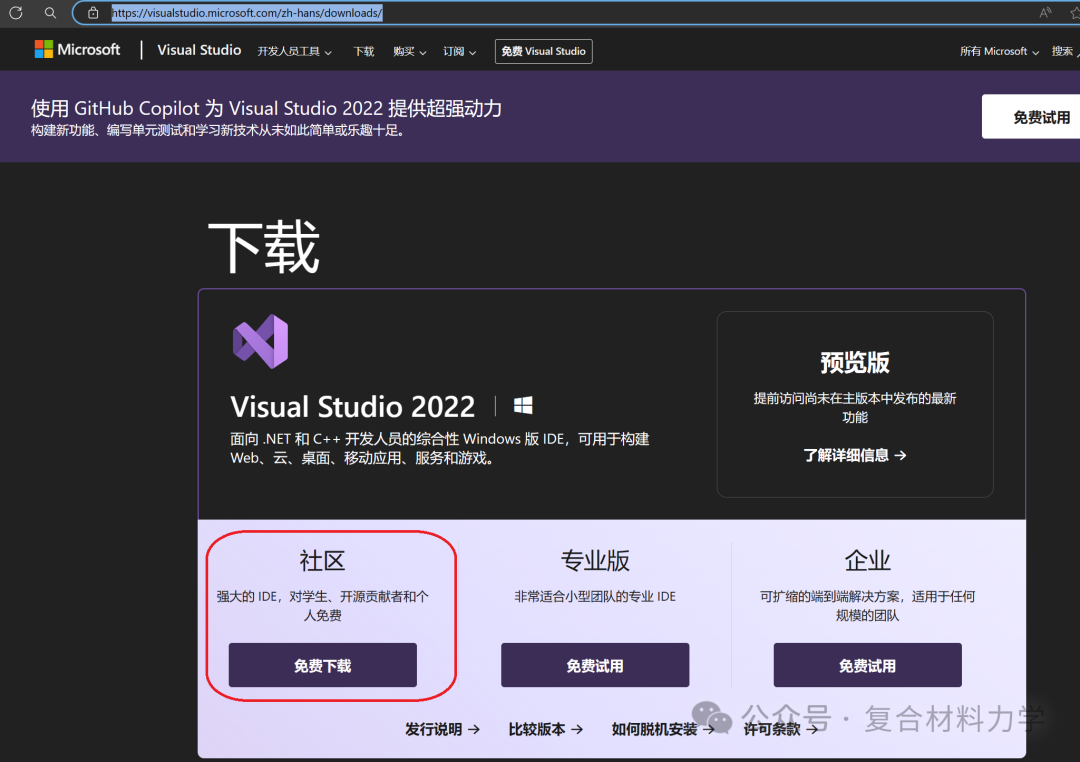 【超详细攻略】SIMULIA2024 + VS2022 +oneAPI 2024子程序配置（2024.4更新）_Abaqus子程序开发 ABAQUS-技术邻