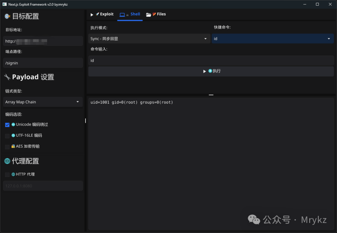 Next.js/React漏洞利用工具，支持waf绕过、哥斯拉内存马、反弹shell等 - 信息安全知识库