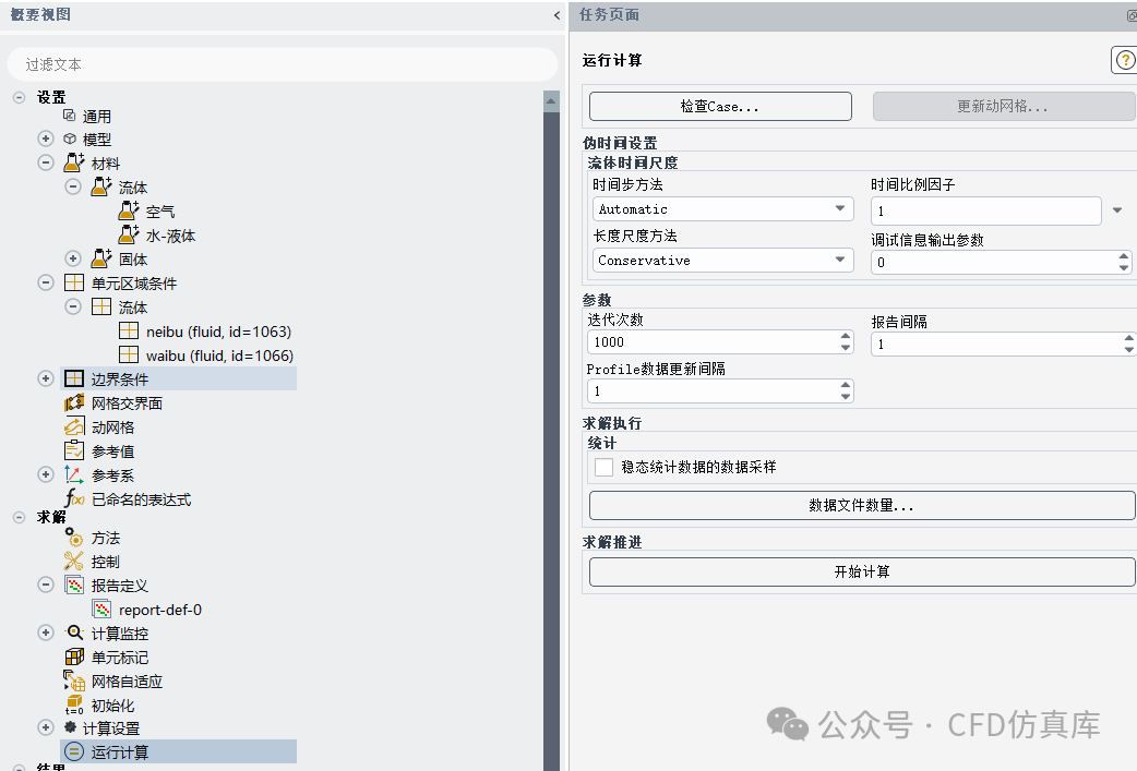Fluent MRF 旋转机械（一）_fluent 流体力学-技术邻