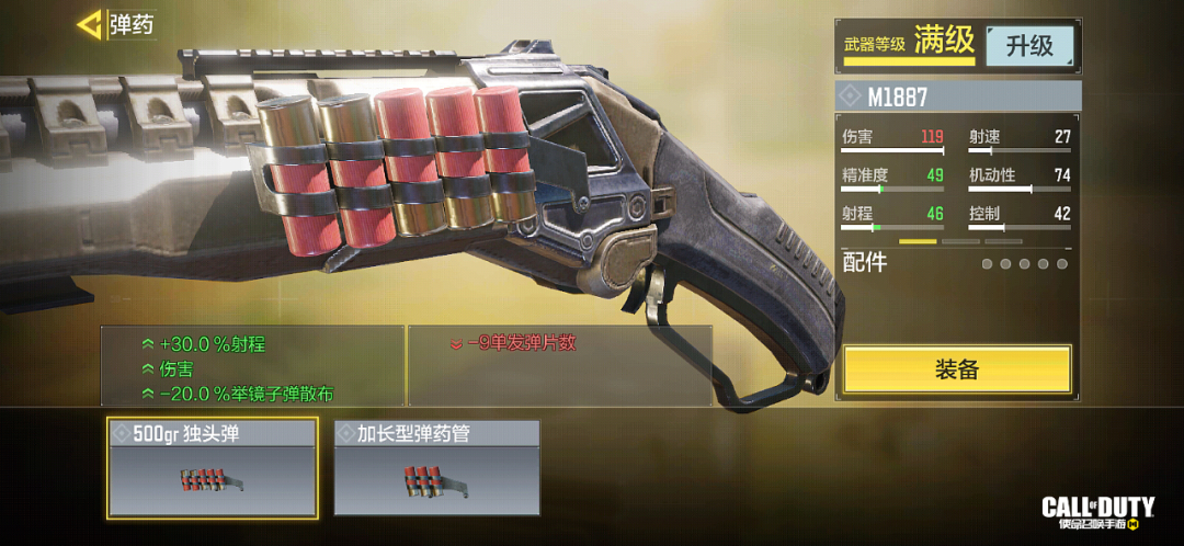 【枪械测评】一发入魂！加强后的M1887强势上位！_《使命召唤》手游_CODM 官方网站-腾讯游戏