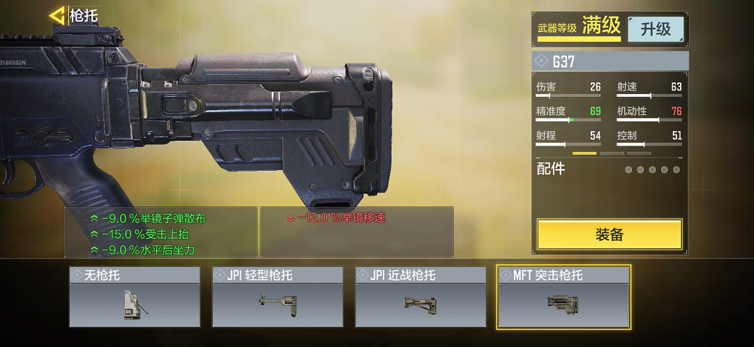 【枪械测评】上分新选择？又稳又准G37！_《使命召唤》手游_CODM 官方网站-腾讯游戏