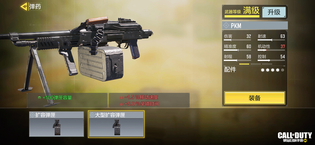 【枪械测评】三发致命！穿墙利器PKM现身战场！_《使命召唤》手游_CODM 官方网站-腾讯游戏