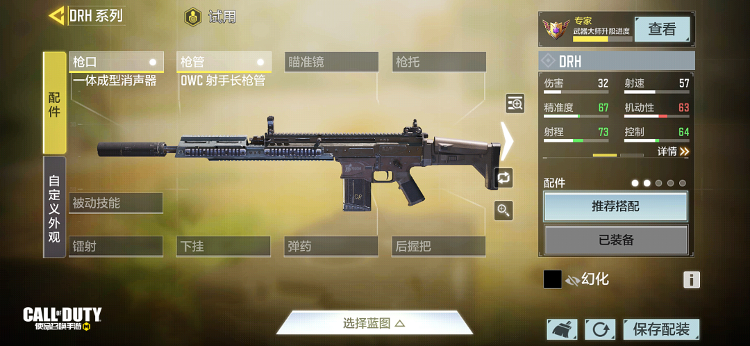 【枪械测评】即将迎来新突破，拥有DRH的快乐你懂吗？_《使命召唤》手游_CODM 官方网站-腾讯游戏