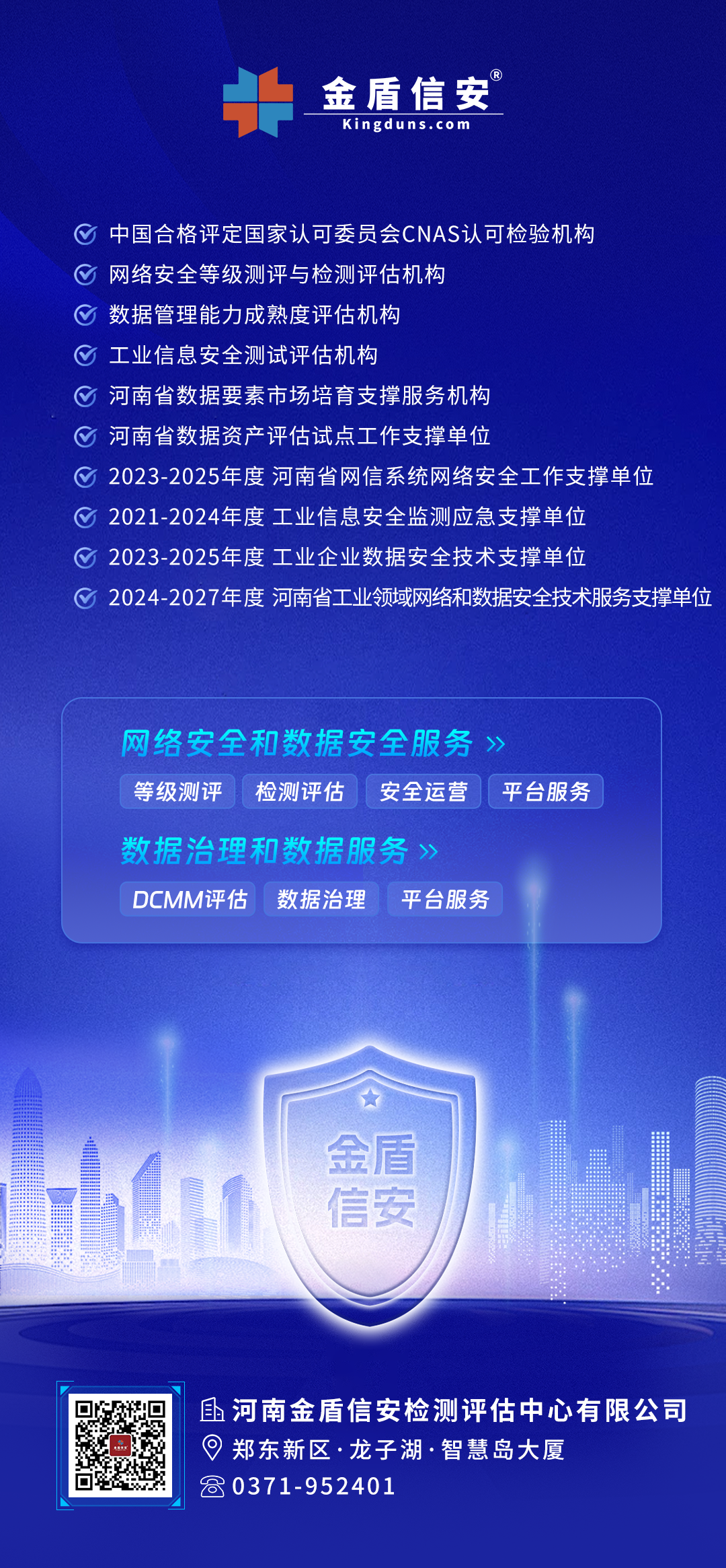 【DCMM科普】第14期：DCMM2.0新国标解读（附下载） | ZONE.CI 全球网