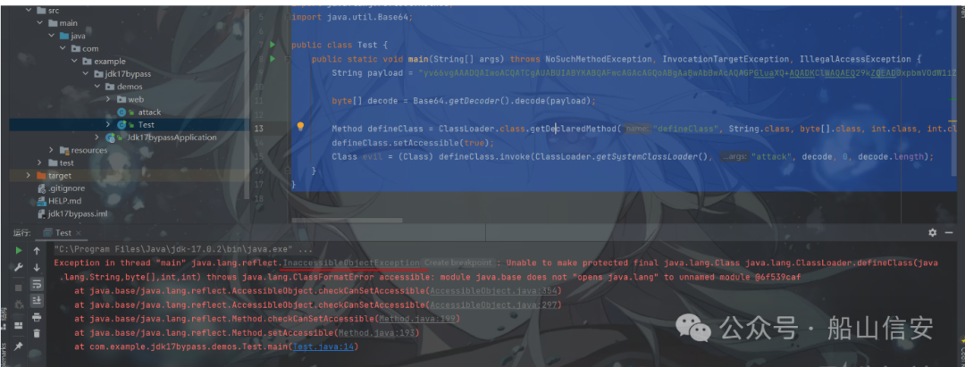 从一道题初接触RASP | CN-SEC 中文网