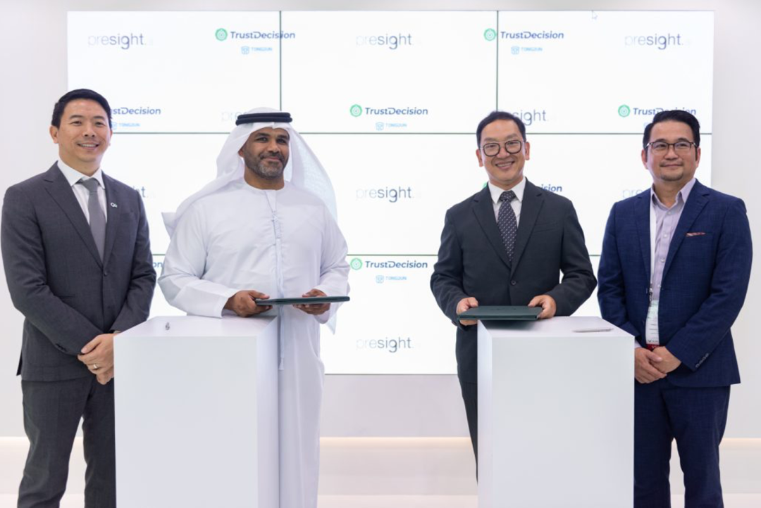 G42旗下人工智能公司Presight与TrustDecision达成战略合作 - 脉脉
