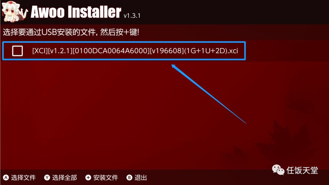【大气层】XCI / NSZ / NSP安装工具Awoo Installer使用教程/附带工具-Switch520 - switch520网