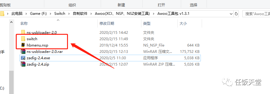 【大气层】XCI / NSZ / NSP安装工具Awoo Installer使用教程/附带工具-Switch520 - switch520网