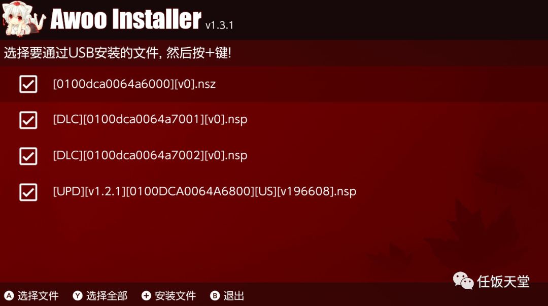【大气层】XCI / NSZ / NSP安装工具Awoo Installer使用教程/附带工具-Switch520 - switch520网