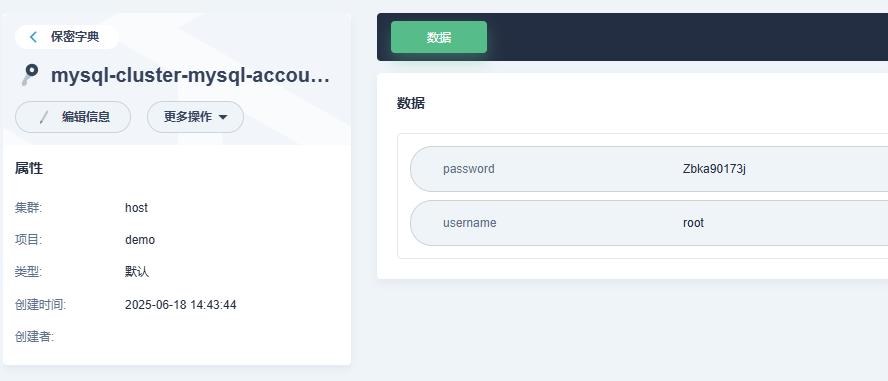 【k8s-数据库】KubeBlocks：基于K8s搭建高可用数据库(本文以mysql为例)集群-腾讯云开发者社区-腾讯云